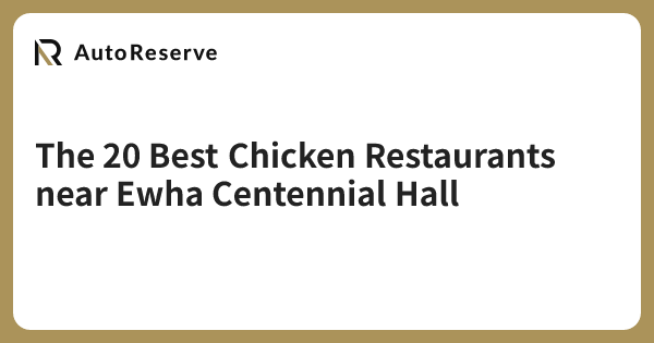 The 20 Best Chicken Restaurants near Ewha Centennial Hall | AutoReserve