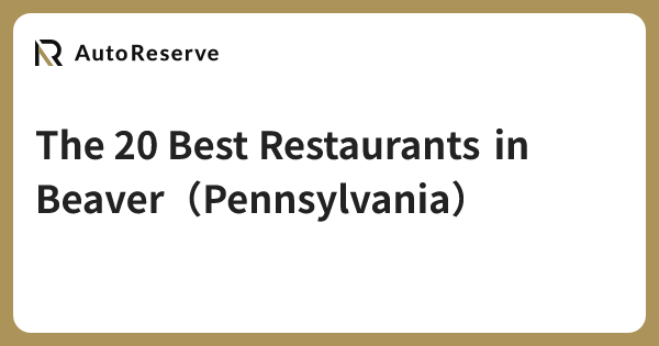 The 20 Best Restaurants in Beaver（Pennsylvania） | AutoReserve