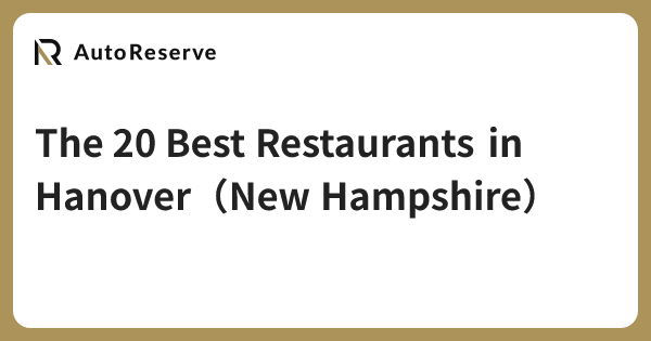 The 20 Best Restaurants in Hanover（New Hampshire） | AutoReserve
