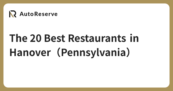 The 20 Best Restaurants in Hanover（Pennsylvania） | AutoReserve