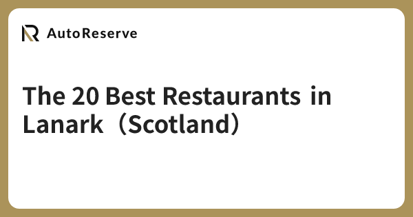 The 20 Best Restaurants in Lanark（Scotland） | AutoReserve