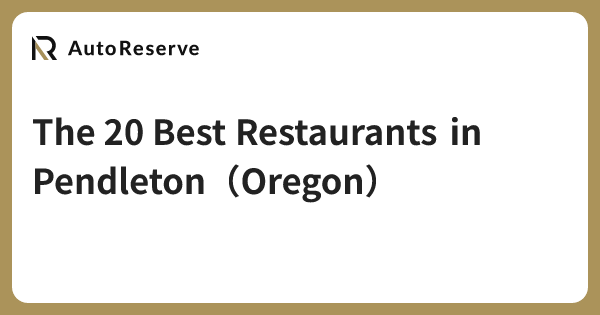The 20 Best Restaurants in Pendleton（Oregon） | AutoReserve