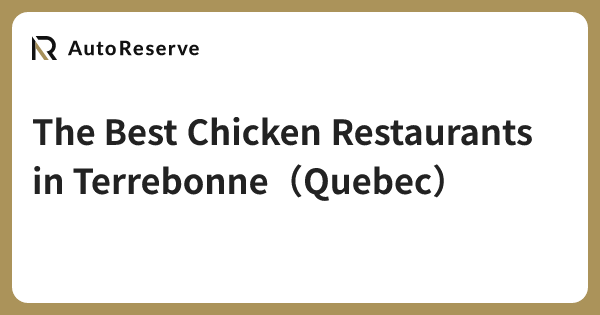 The Best Chicken Restaurants in Terrebonne（Quebec） | AutoReserve