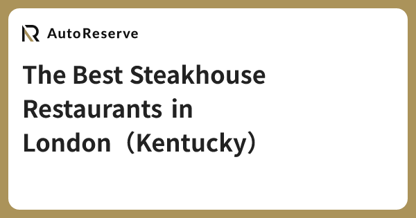 The Best Steakhouse Restaurants in London（Kentucky） | AutoReserve